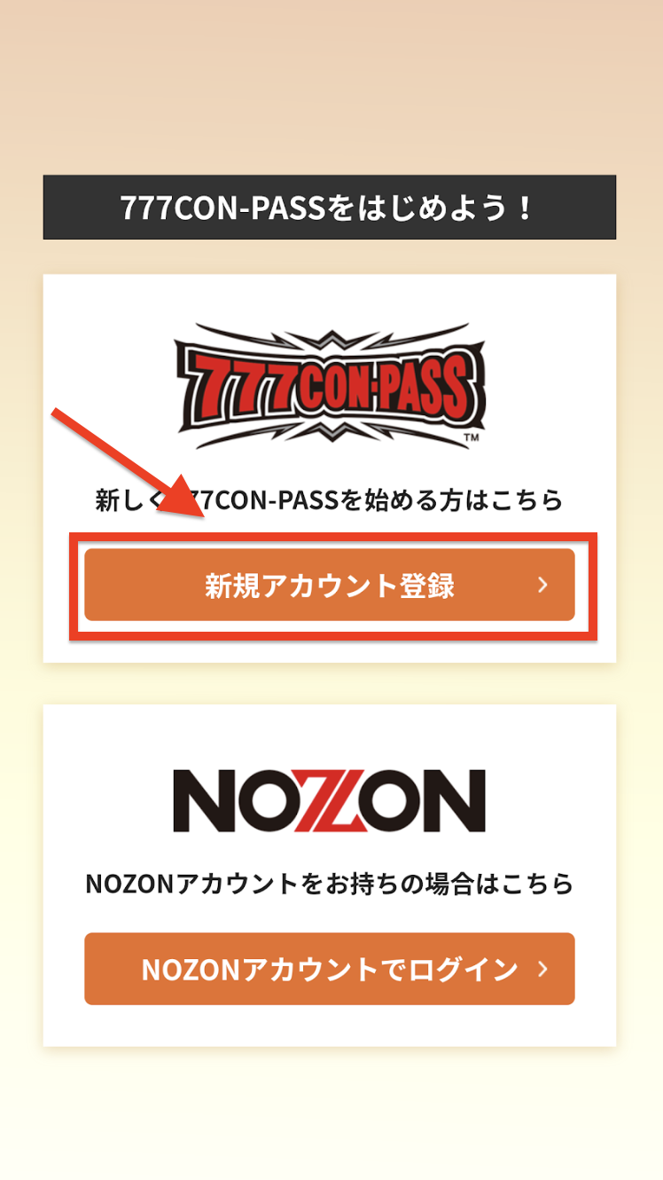 777CON-PASSの登録方法やアプリインストール方法は？解約方法や使い方も紹介！ | スロアシ